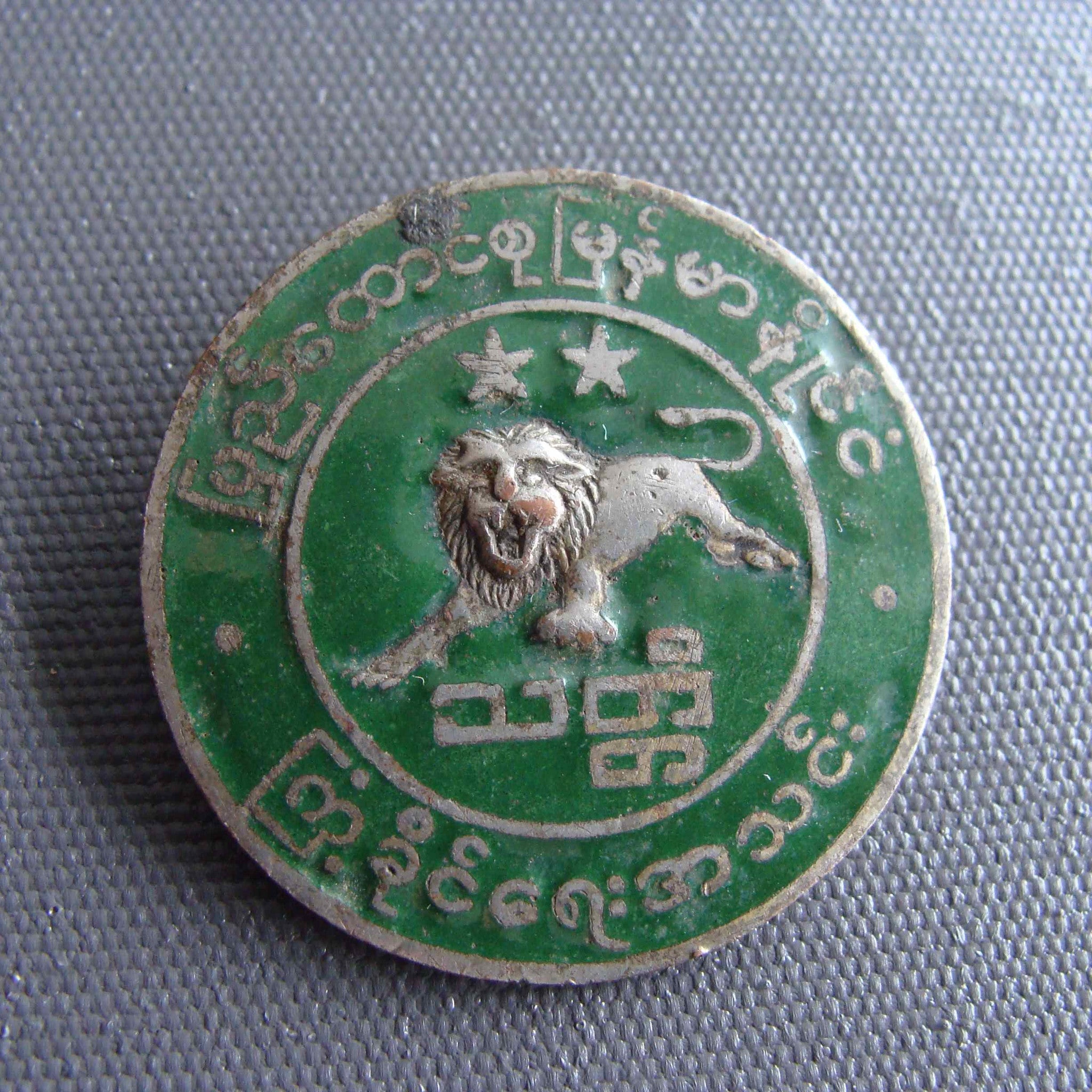 Burmese enamelled badge old – Rare and Beautiful